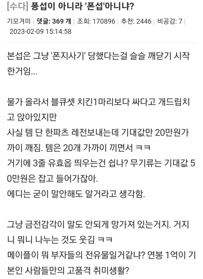 메이플스토리 인벤 이제 빨간약 더는 필요없어진거임 메이플스토리 인벤 자유게시판