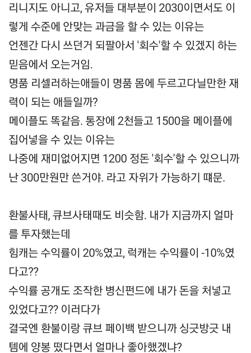 메이플스토리 인벤 이제 빨간약 더는 필요없어진거임 메이플스토리 인벤 자유게시판