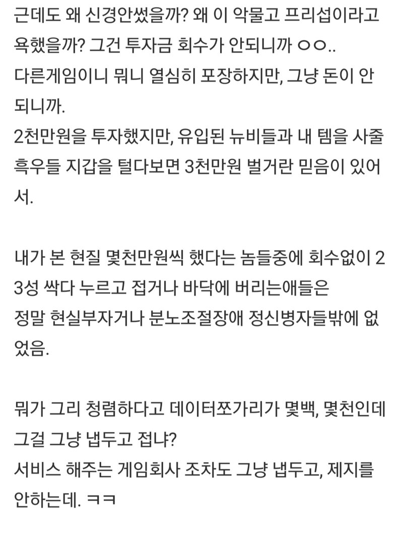 메이플스토리 인벤 이제 빨간약 더는 필요없어진거임 메이플스토리 인벤 자유게시판