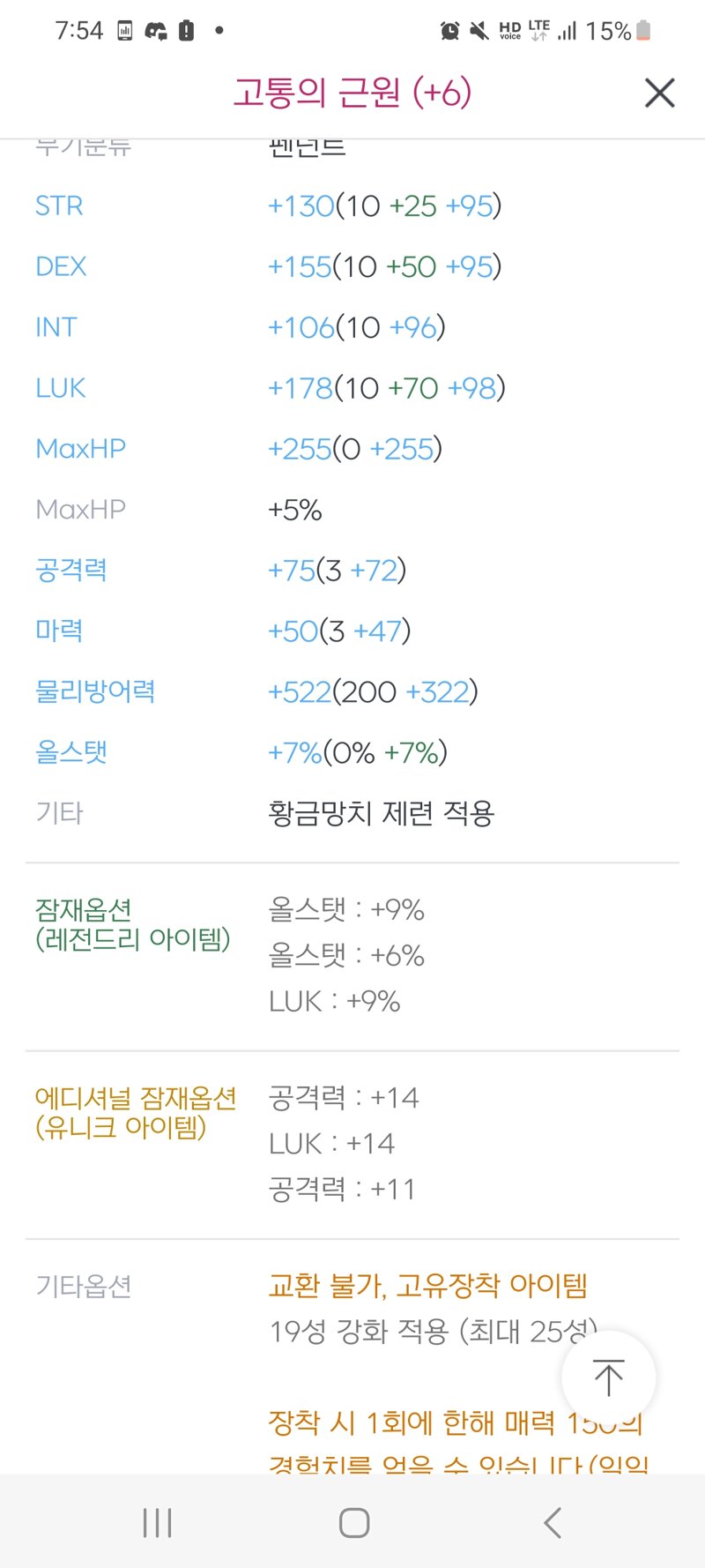 메이플스토리 인벤 교가 다다음주였네 메이플스토리 인벤 자유게시판