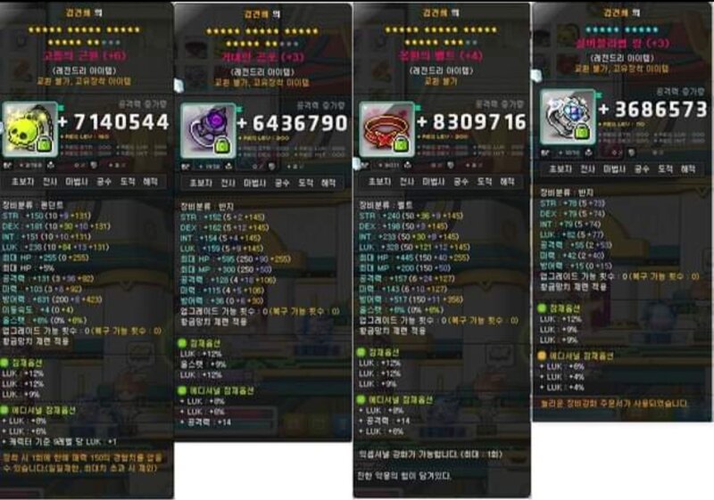 메이플스토리 인벤 해조야 물어와 메이플스토리 인벤 자유게시판
