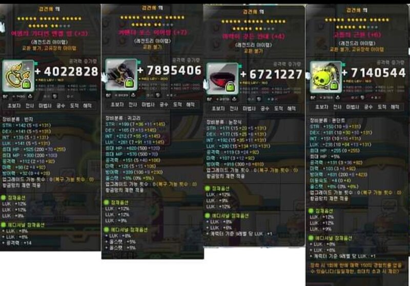 메이플스토리 인벤 해조야 물어와 메이플스토리 인벤 자유게시판