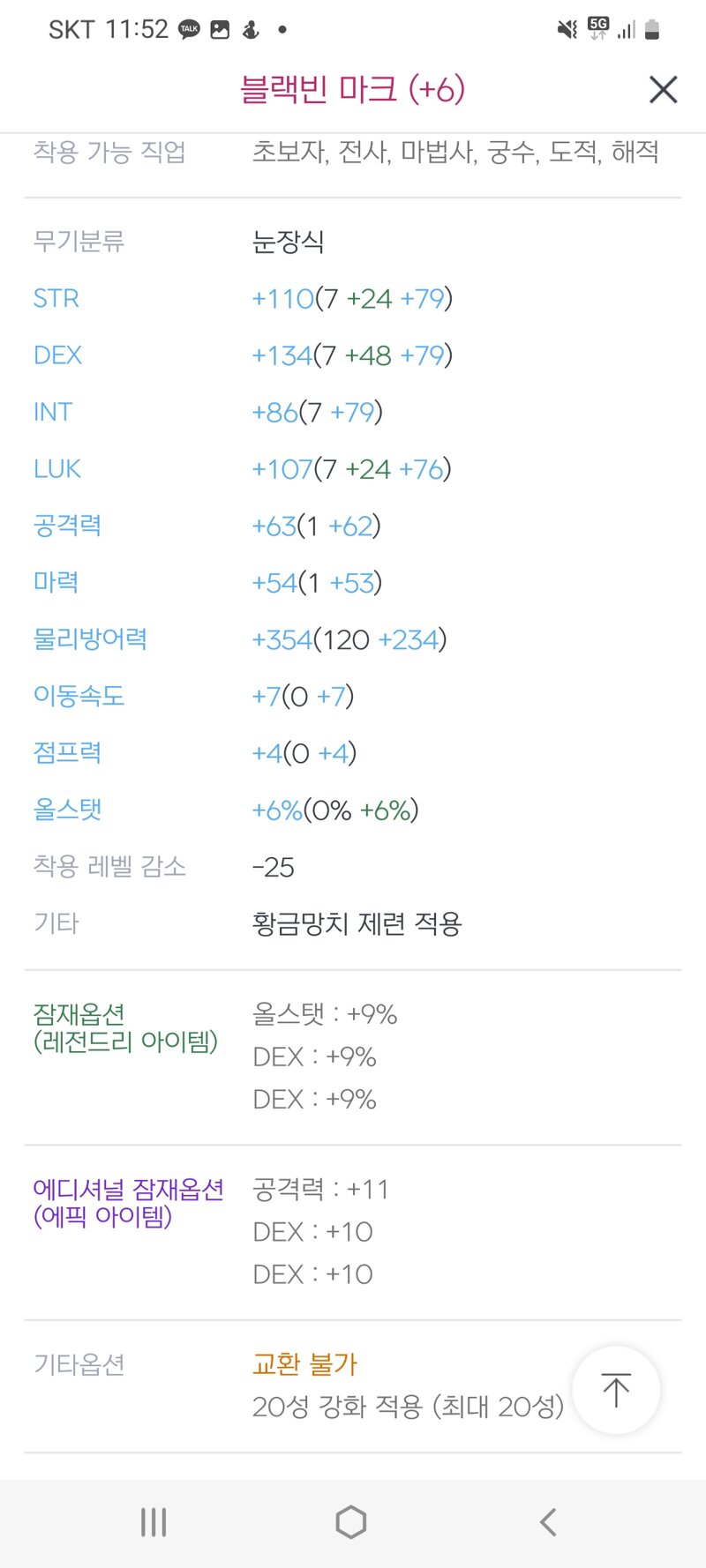 메이플스토리 인벤 형님들 이것도팔수있나요 메이플스토리 인벤 자유게시판