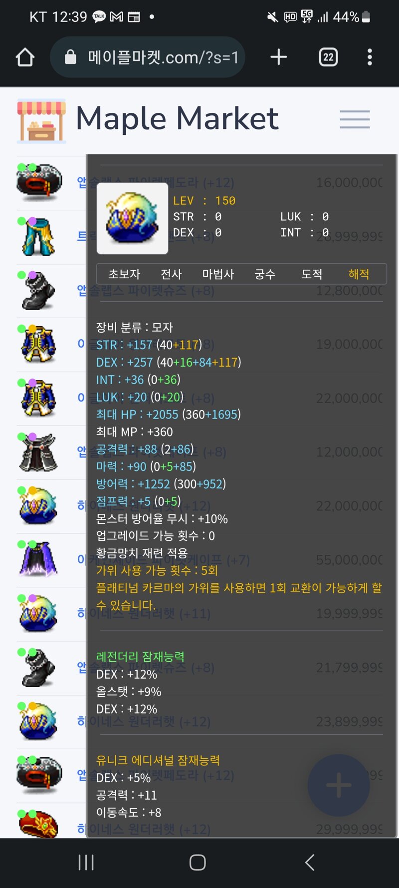 메이플스토리 인벤 요거 220억 워떰 메이플스토리 인벤 자유게시판