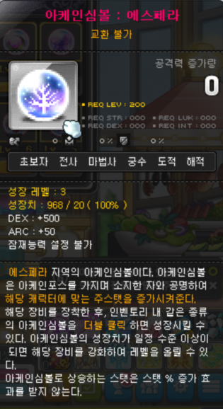 메이플스토리 인벤 심볼세 60 할인 지렸다 메이플스토리 인벤 자유게시판