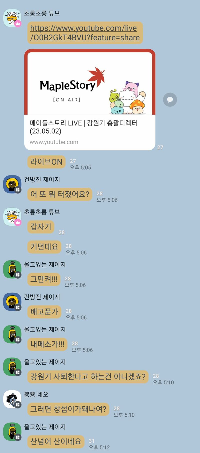 메이플스토리 인벤 별거 아닌데 웃기네 메이플스토리 인벤 자유게시판