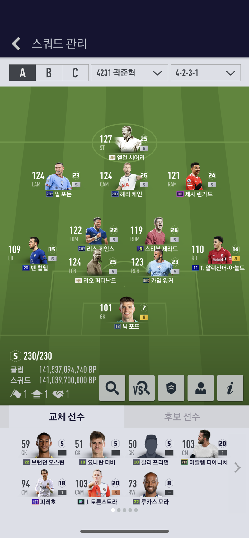 Fc 온라인 인벤 잉국 업글 Fc 온라인 인벤 자유게시판