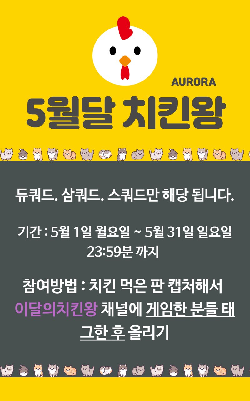 배틀그라운드 인벤 죠랄 그 잡채 Aurora 딜량무관 복귀유저 이벤트 내전 상품 죠랄