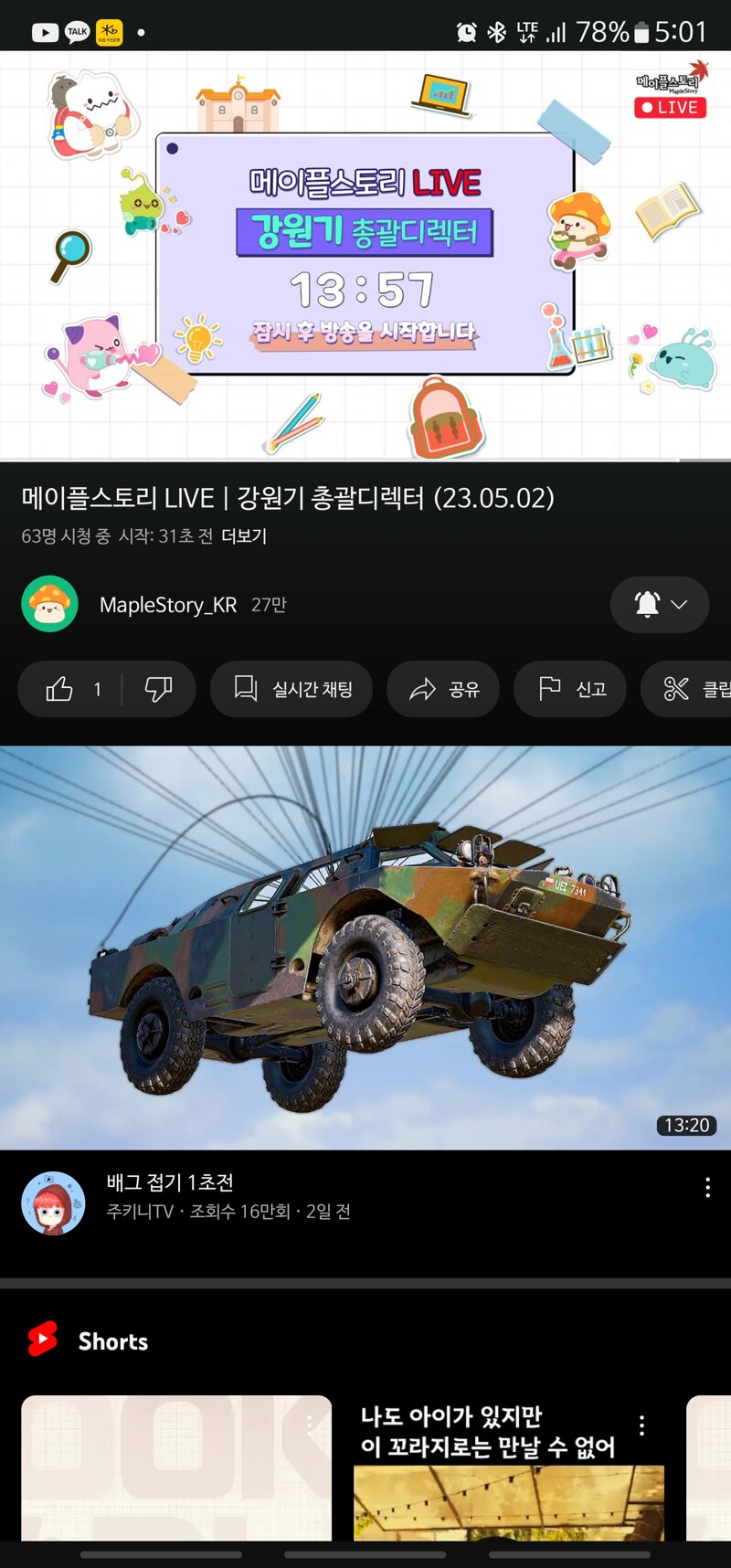 메이플스토리 인벤 뭐냐 메이플스토리 인벤 자유게시판