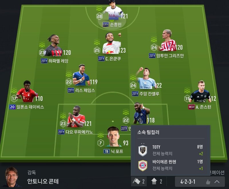 Fc 온라인 인벤 토티단일 3왜 안받나요 Fc 온라인 인벤 자유게시판