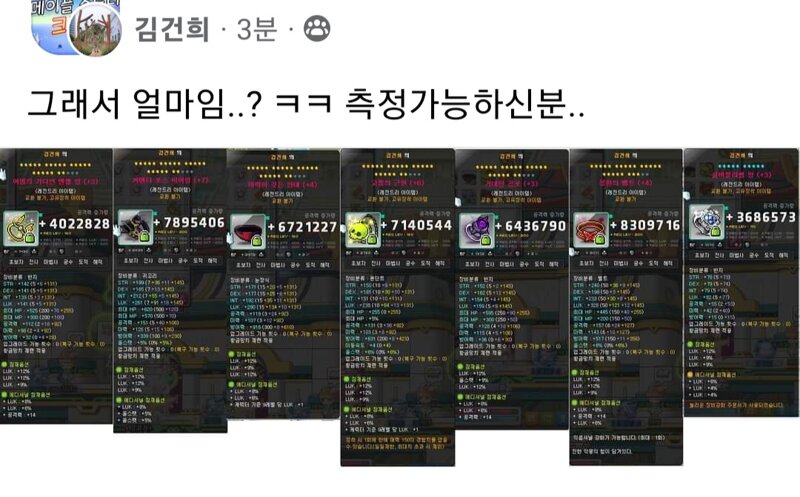 메이플스토리 인벤 해조야 물어와 메이플스토리 인벤 자유게시판