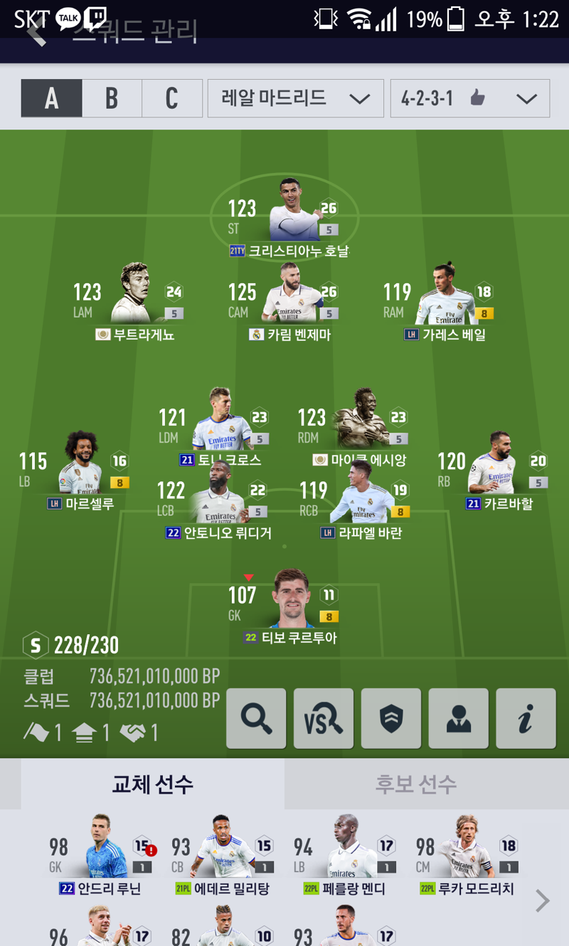 Fc 온라인 인벤 레알 스쿼드 조언 좀용 Fc 온라인 인벤 자유게시판