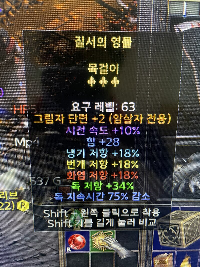 이거 쓰는건가요 디아블로2 득템and자랑 게시판 디아블로2 인벤