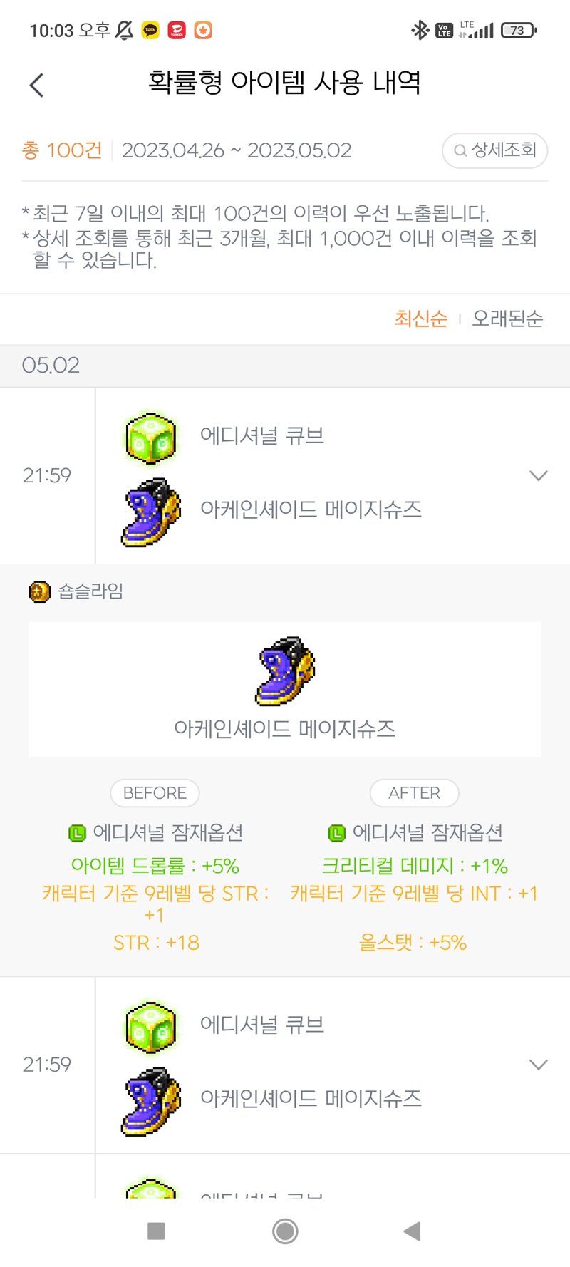 메이플스토리 인벤 에디 세줄 떳나~~~ 메이플스토리 인벤 자유게시판