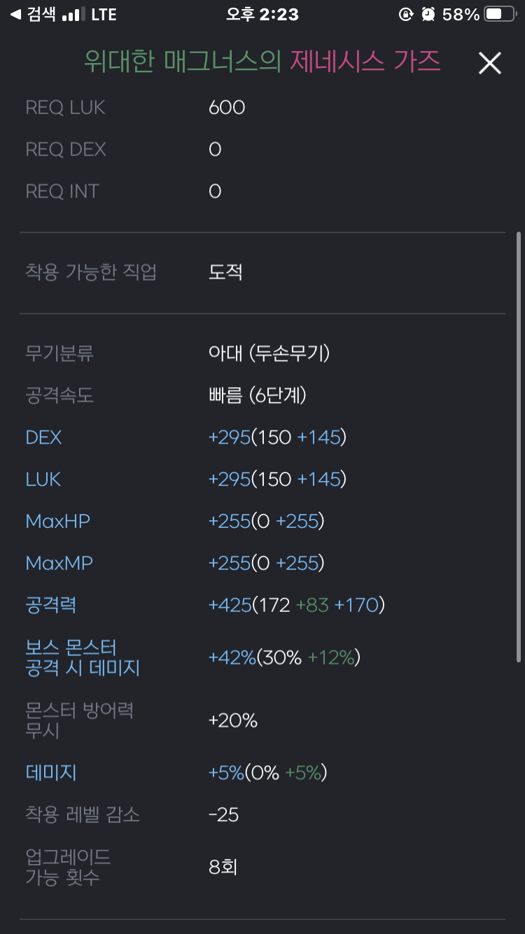 메이플스토리 인벤 제네 가즈 추옵 메이플스토리 인벤 도적 직업게시판