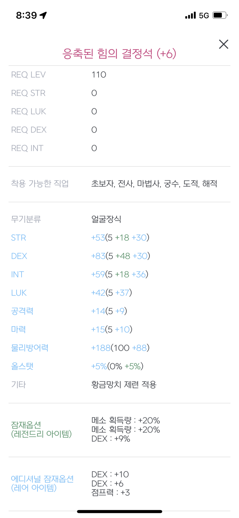 메이플스토리 인벤 보장교가면 메이플스토리 인벤 자유게시판