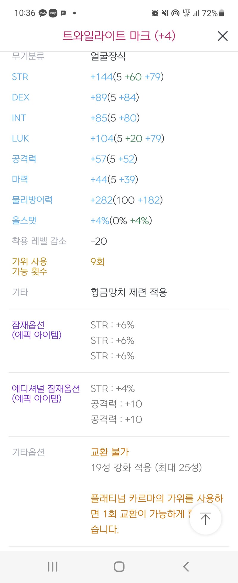 메이플스토리 인벤 여명은 중간다리용 메이플스토리 인벤 자유게시판