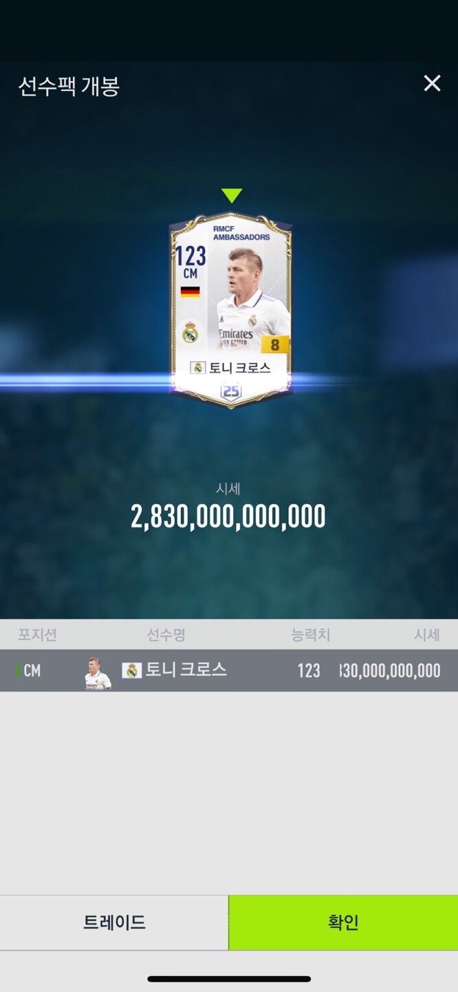 Fc 온라인 인벤 5주년 이벤트 상자 Fc 온라인 인벤 득템강화 자랑 게시판