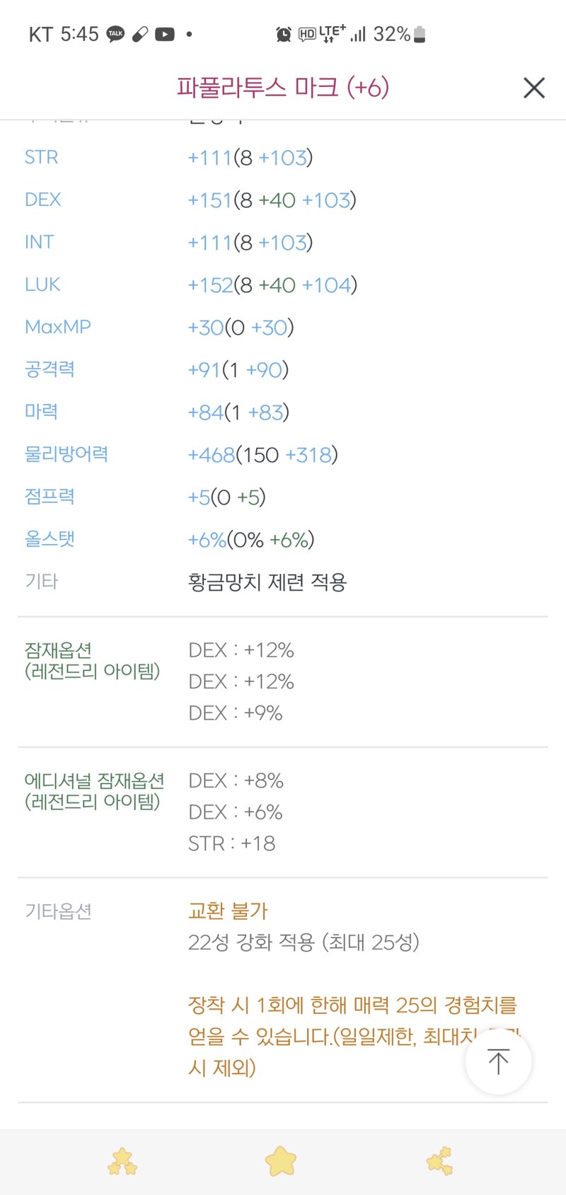 메이플스토리 인벤 6070인데 오글링 여명 감가보다 이득본게 많네 메이플스토리 인벤 자유게시판