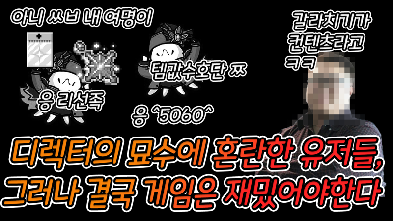 메이플스토리 인벤 오징93 다음 영상 썸네일 예상 메이플스토리 인벤 자유게시판