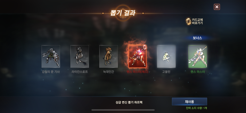 리니지m 인벤 유일 푸쉬로 컬렉 채웠습니다 감동 리니지m 인벤 마법사 게시판