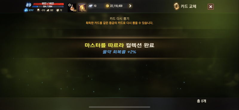 리니지m 인벤 유일 푸쉬로 컬렉 채웠습니다 감동 리니지m 인벤 마법사 게시판