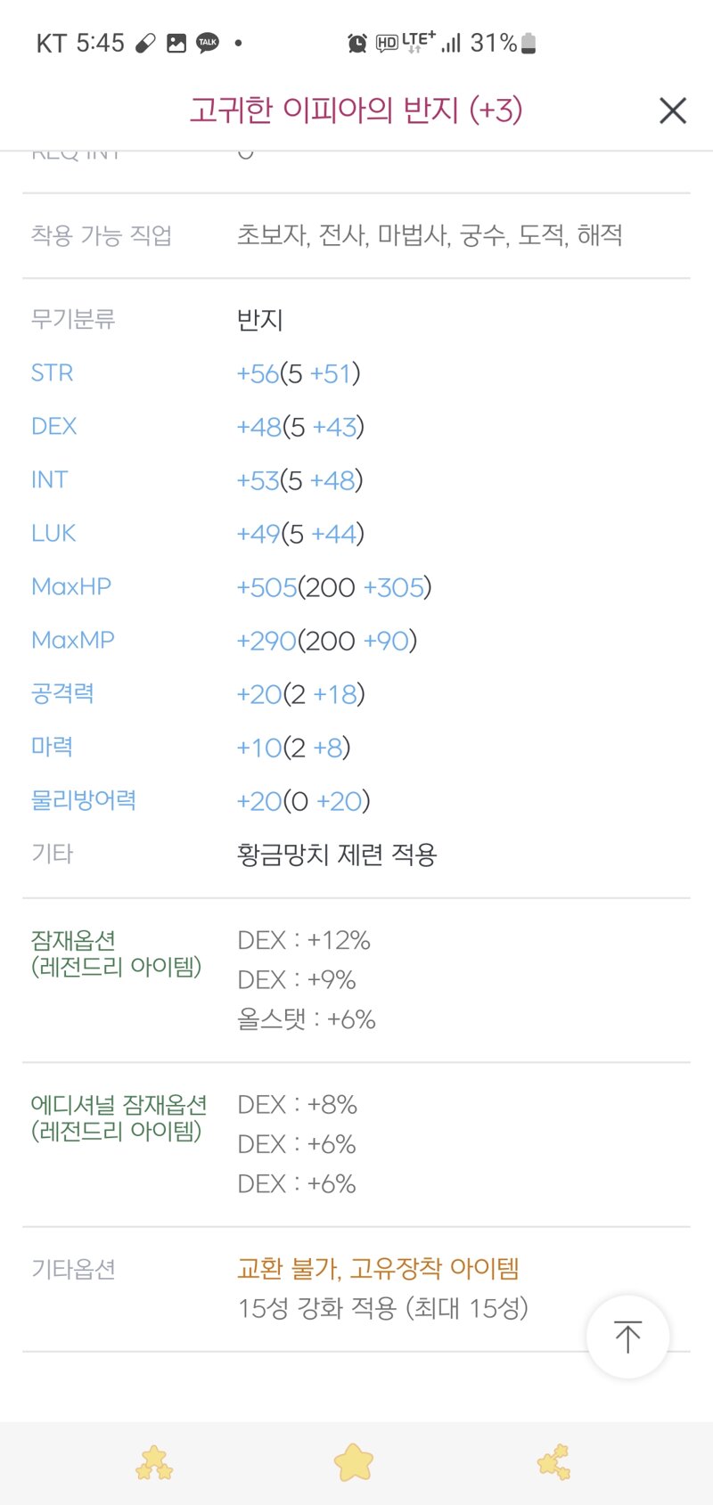 메이플스토리 인벤 6070인데 오글링 여명 감가보다 이득본게 많네 메이플스토리 인벤 자유게시판