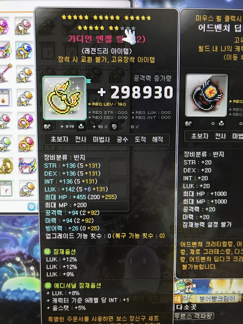 메이플스토리 인벤 이런템은 얼마할거같음 메이플스토리 인벤 자유게시판