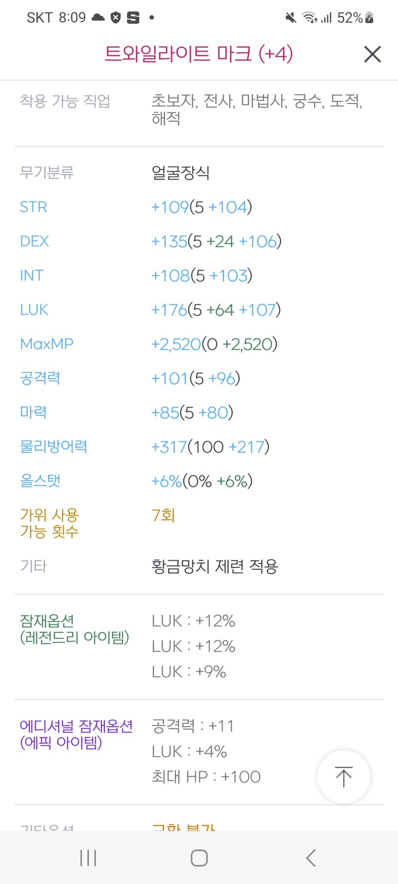 메이플스토리 인벤 여명 상향을 왜해 메이플스토리 인벤 자유게시판