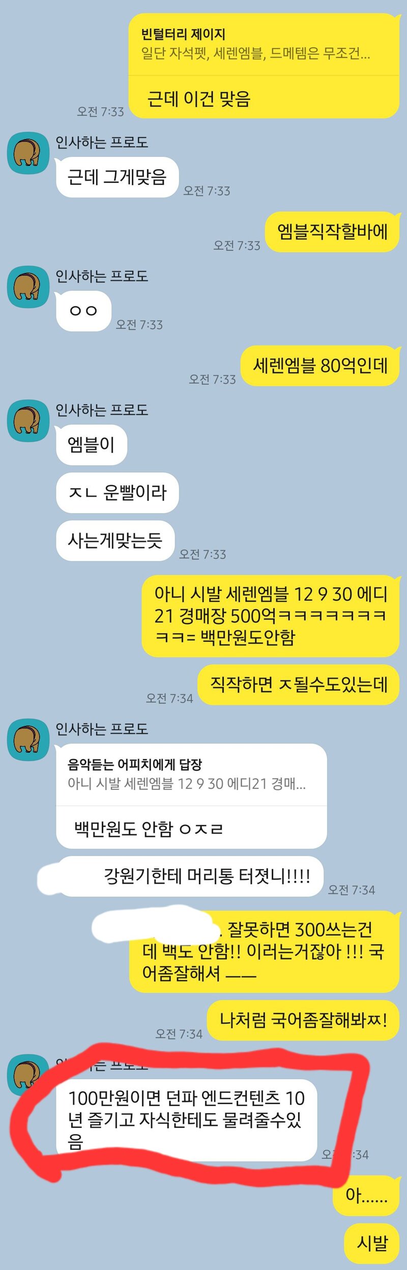메이플스토리 인벤 메붕이들아 이거 반박좀 메이플스토리 인벤 자유게시판