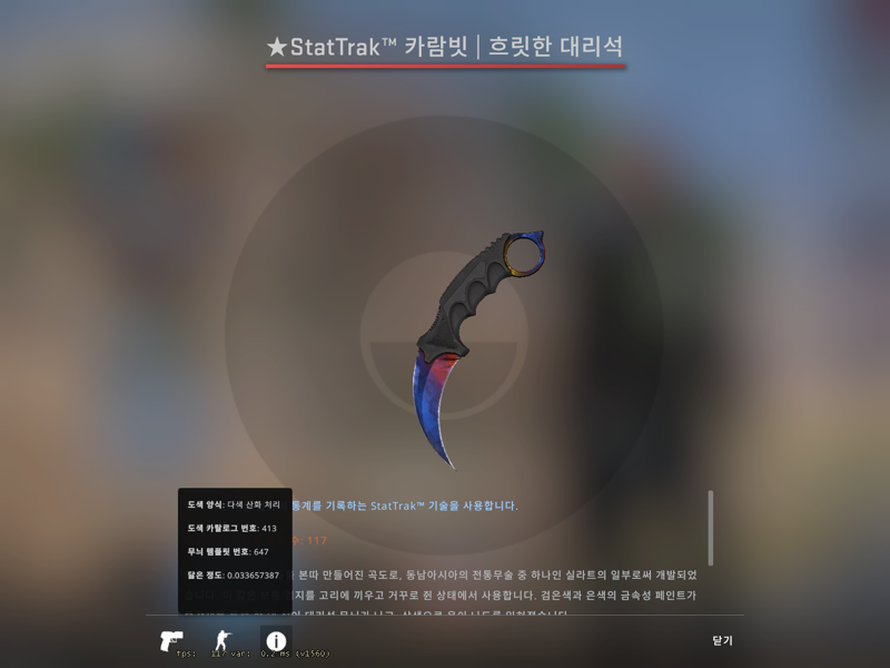 팟벤 스킨 가격 질문올립니다 카스글옵csgo 파티
