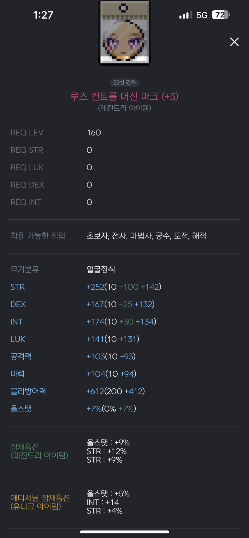 메이플스토리 인벤 루컨마 추옵값 메이플스토리 인벤 자유게시판
