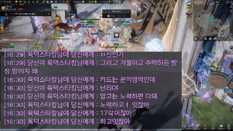로스트아크 인벤 님들 알고보면 운으로 찍음 귓말로 육덕스타킹 욕한놈 박제 로스트아크 인벤 서버 사건사고 게시판
