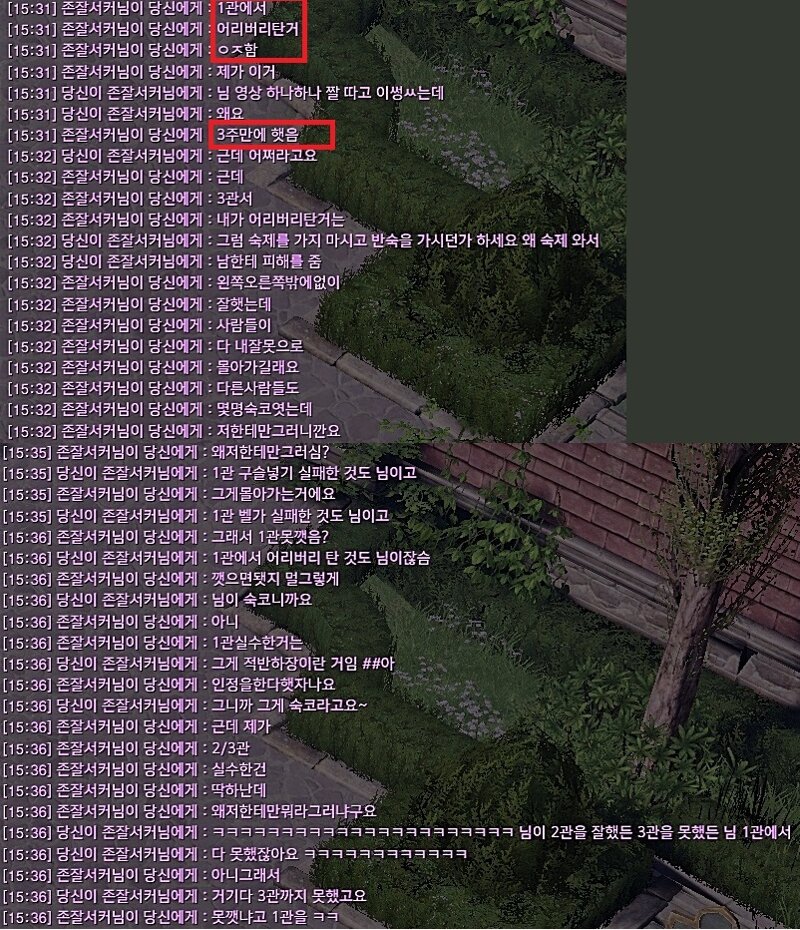 로스트아크 인벤 벨가패턴 못할 수도 있지 깼는데 왤케 예민함 존잘서커 로스트아크 인벤 서버 사건사고 게시판
