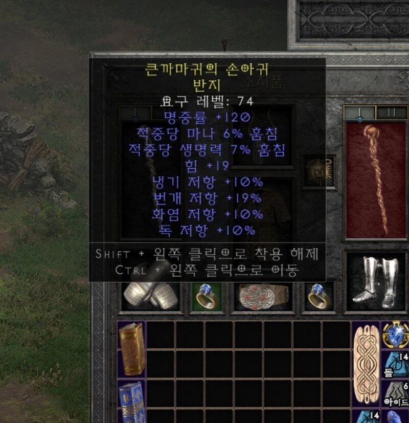 듀얼링 디아블로2 득템and자랑 게시판 디아블로2 인벤
