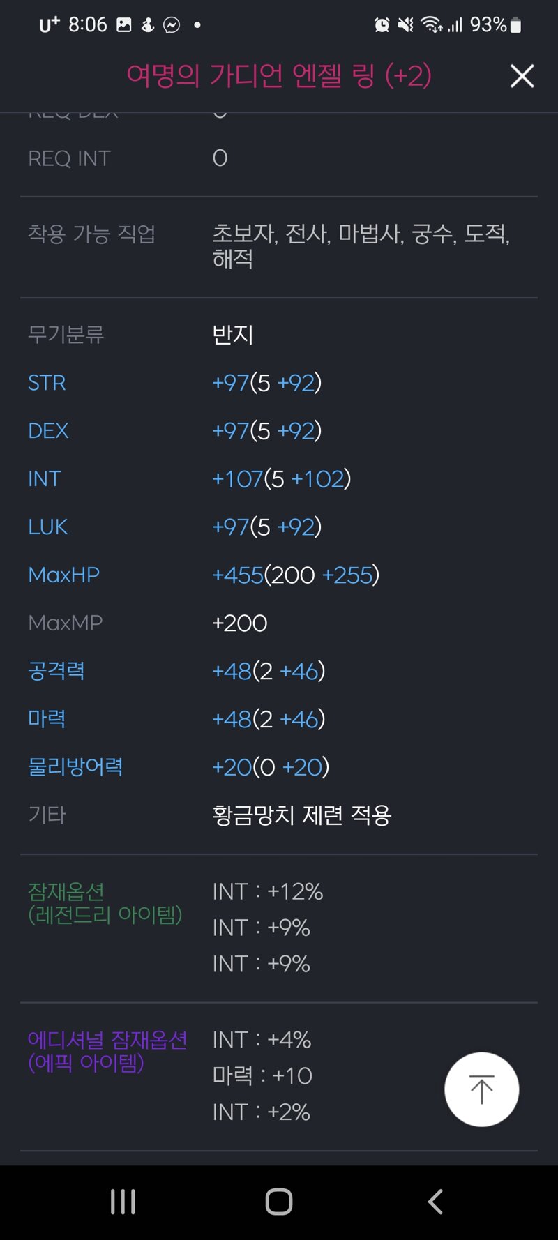 메이플스토리 인벤 이 모든게교가 메이플스토리 인벤 자유게시판