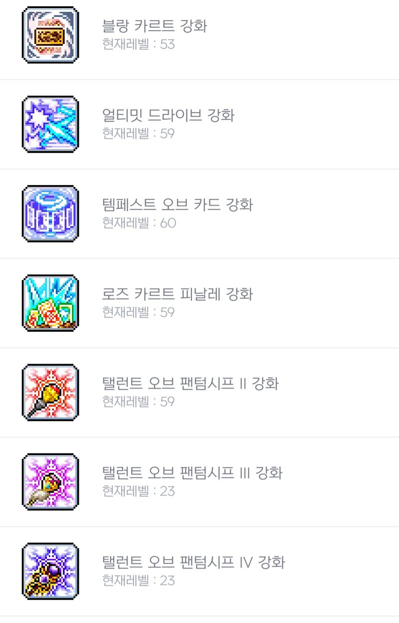메이플스토리 인벤 코강 꼬인거 같은데 살려주세요 메이플스토리 인벤 도적 직업게시판