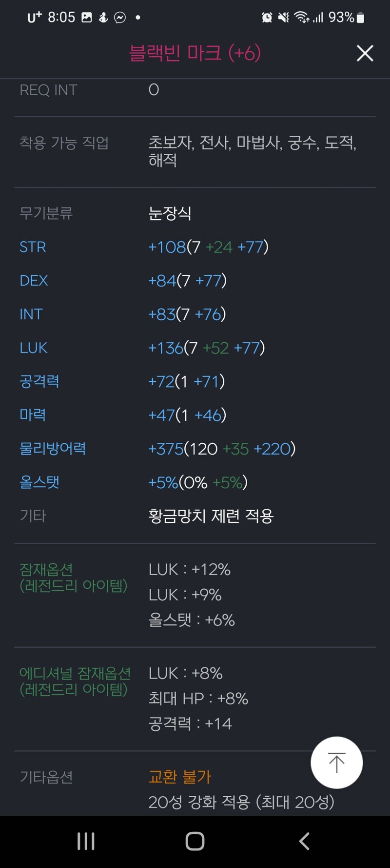 메이플스토리 인벤 이 모든게교가 메이플스토리 인벤 자유게시판