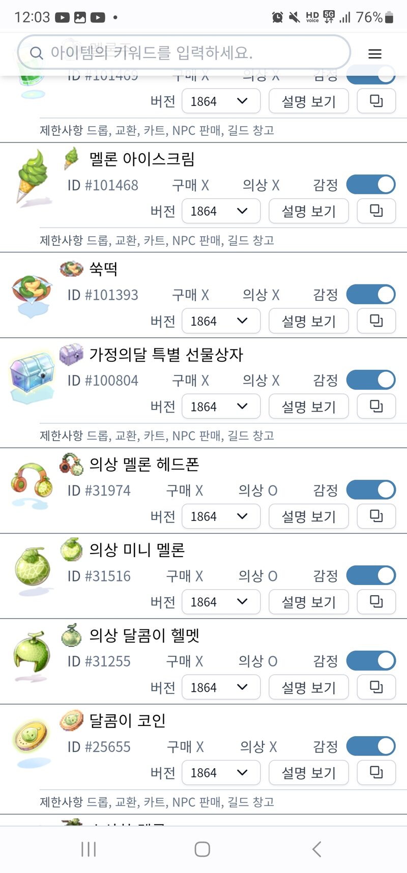 라그나로크 인벤 추가 의상및 오케스트라 의상입니다 라그나로크 제로 게시판