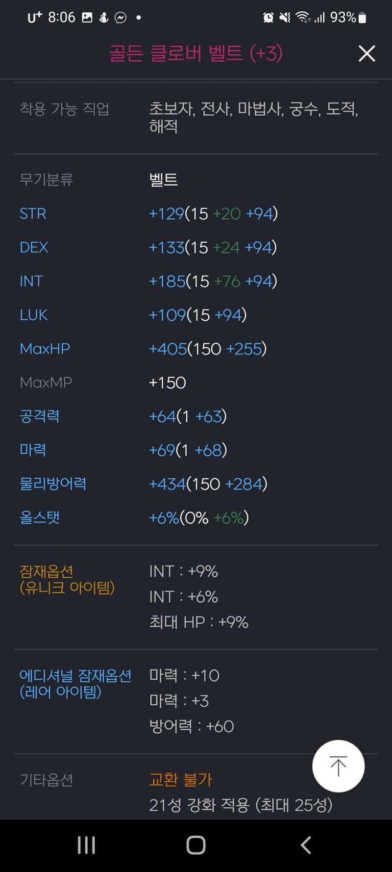 메이플스토리 인벤 이 모든게교가 메이플스토리 인벤 자유게시판