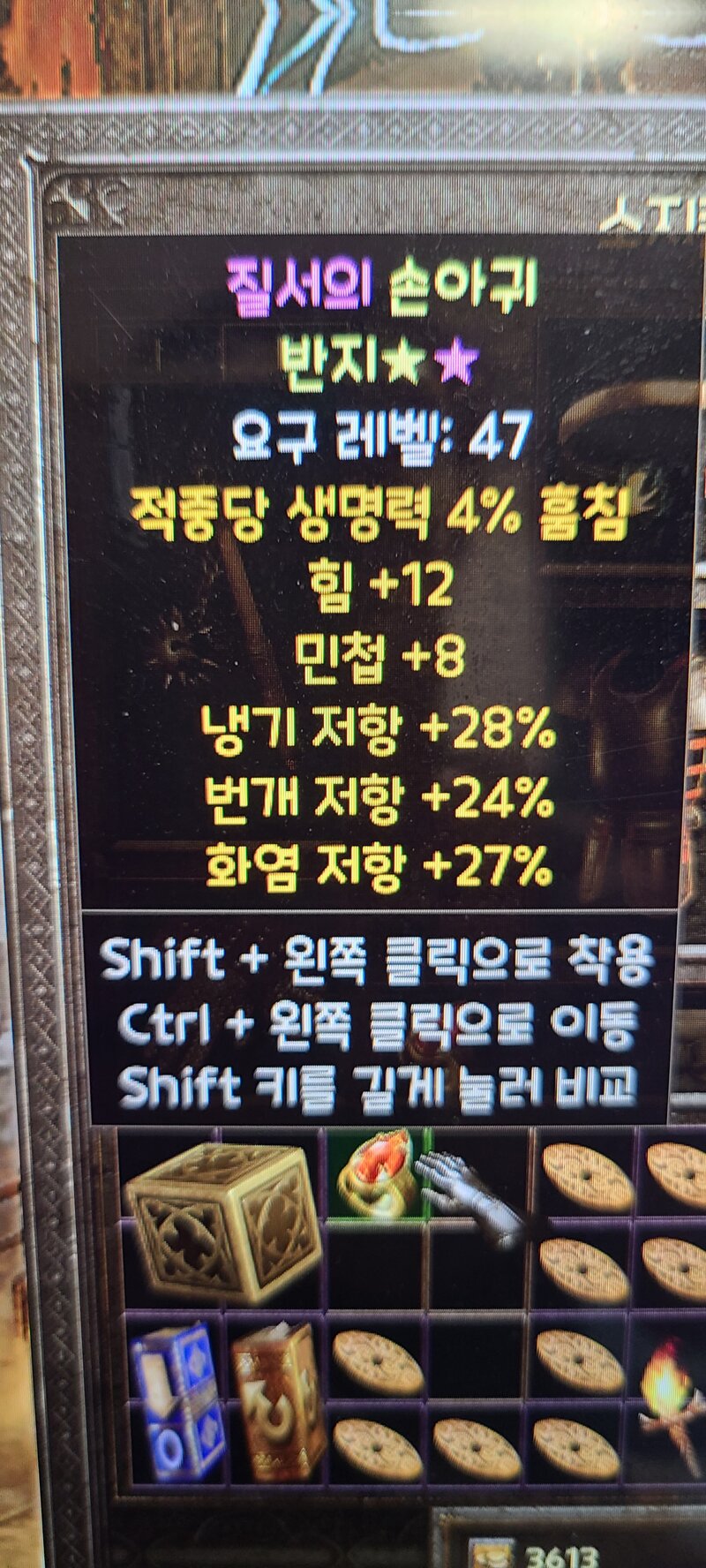레지링 감정요 디아블로2 득템and자랑 게시판 디아블로2 인벤