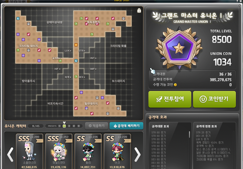 메이플스토리 인벤 혼란한 와중에 추천조 메이플스토리 인벤 자유게시판