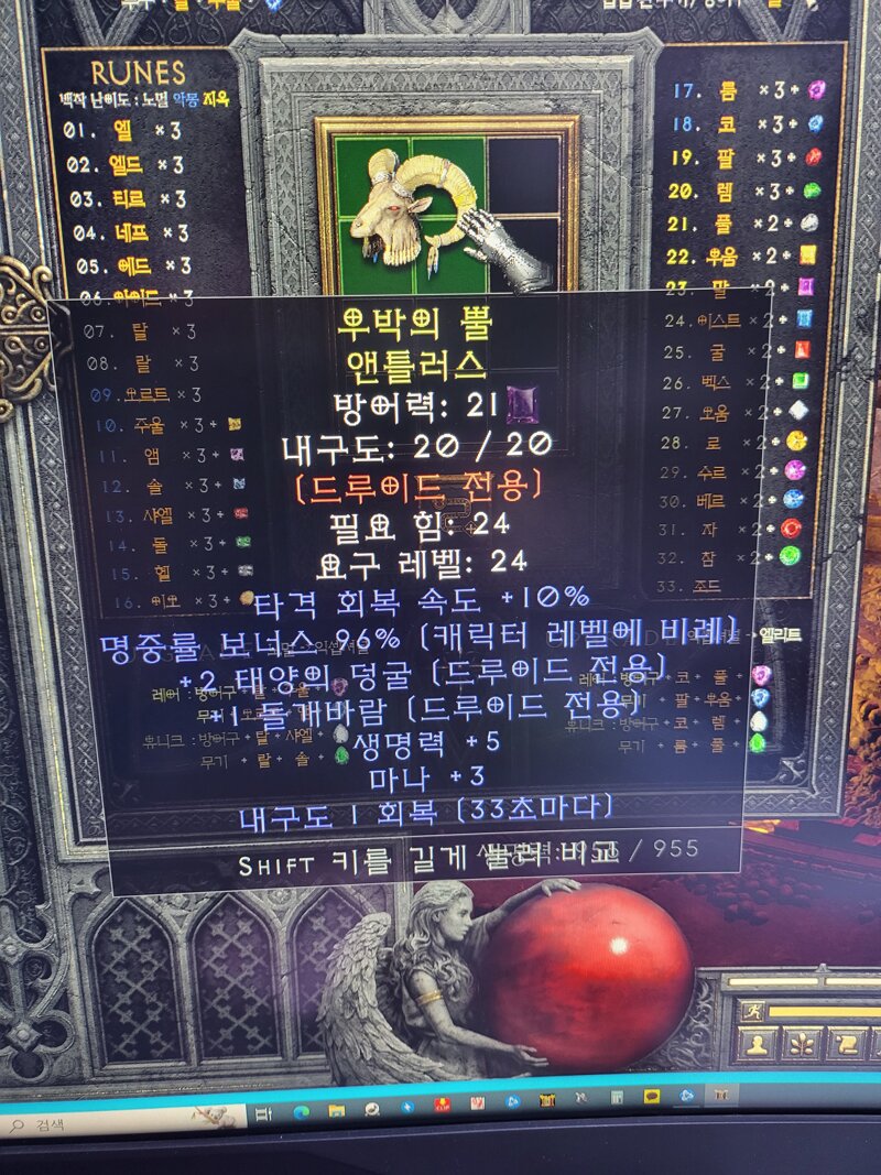 사슴머리 사용하나요 디아블로2 자유 게시판 디아블로2 인벤