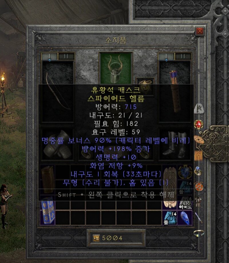극딮뿔뚜껑 디아블로2 득템and자랑 게시판 디아블로2 인벤