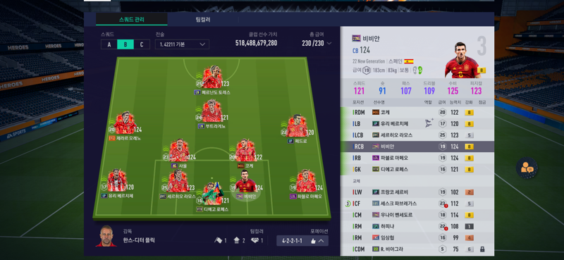 Fc 온라인 인벤 테커님 미페 신청합니다 Fc 온라인 인벤 미니 페이스온 게시판
