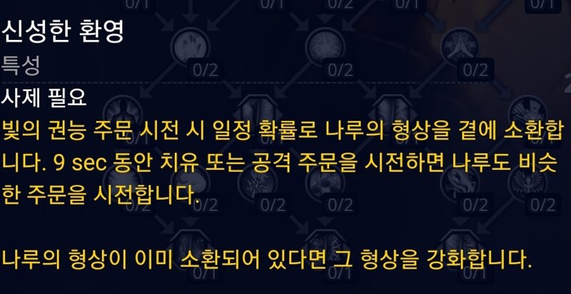 월드 오브 워크래프트 인벤 음신사 환영 버려야하나 와우 인벤 사제 게시판