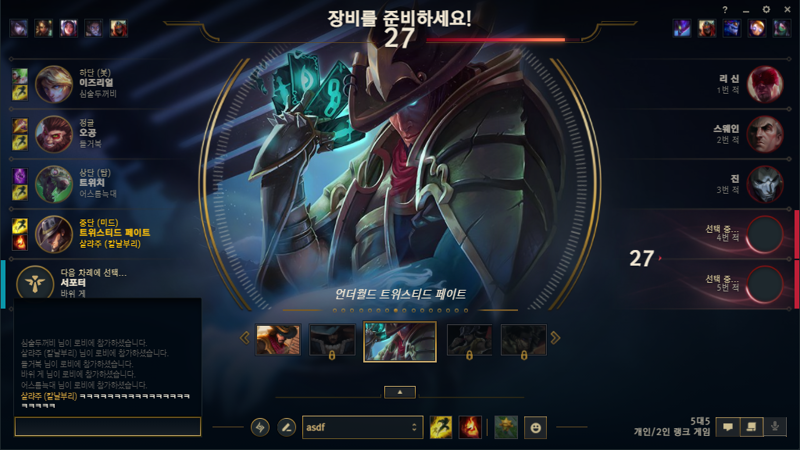 리그오브레전드 인벤 싱글벙글 솔로랭크 Lol 미드 게시판