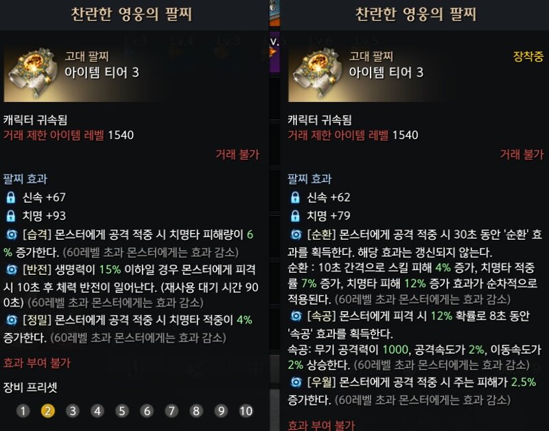로스트아크 인벤 고기로드 팔찌 질문드립니다 로스트아크 인벤 워로드 게시판