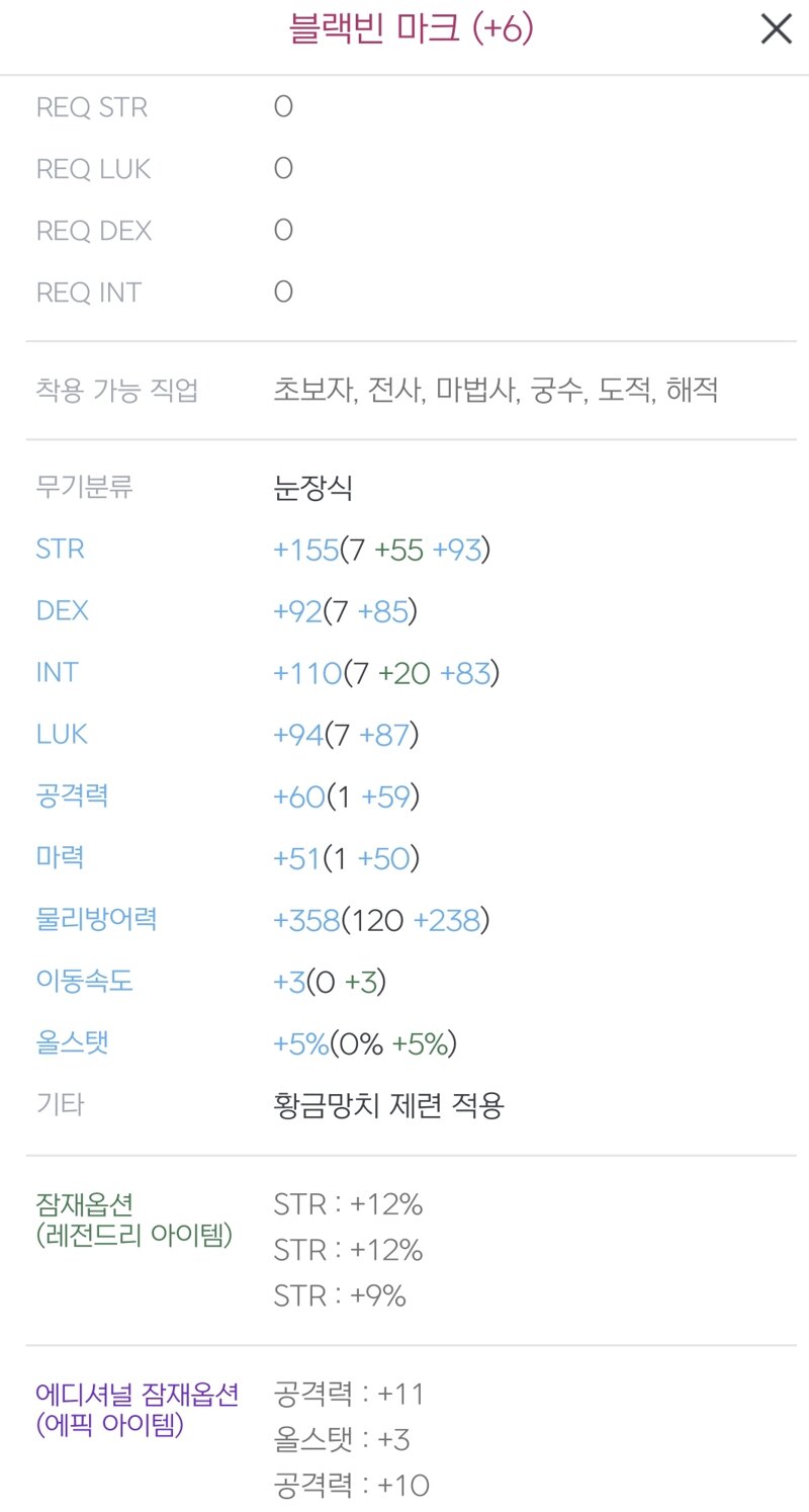 메이플스토리 인벤 이거 100억은 받을수있으려나 메이플스토리 인벤 자유게시판