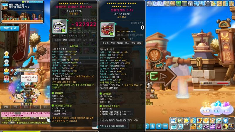 메이플스토리 인벤 12탈벨 스공 떨어지는거 보소 ㄹㅇㅋㅋ 메이플스토리 인벤 자유게시판
